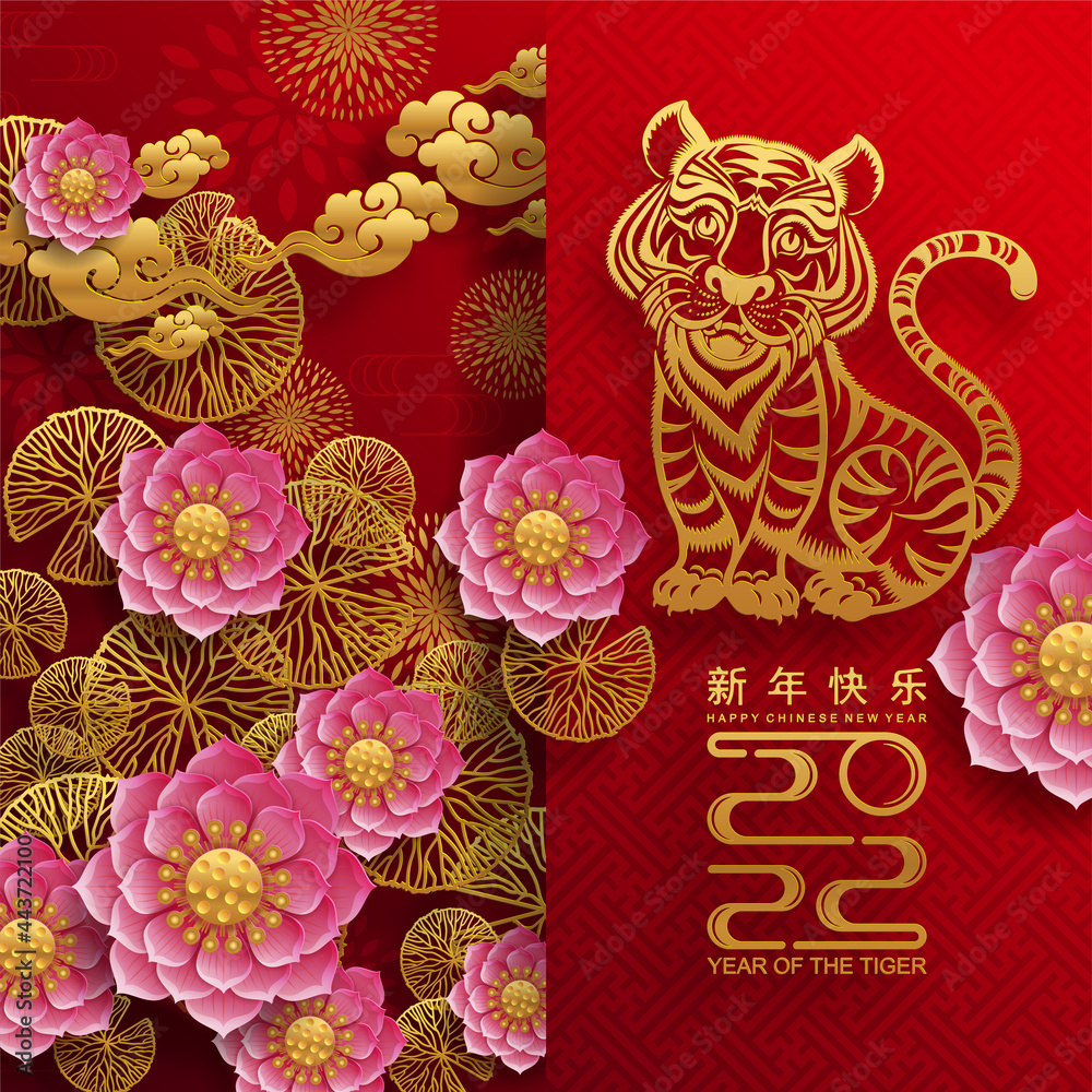 Vecteur Stock Chinese new year 2022 year of the tiger red and gold ...