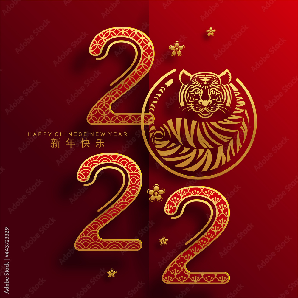 Vecteur Stock Chinese new year 2022 year of the tiger red and gold ...