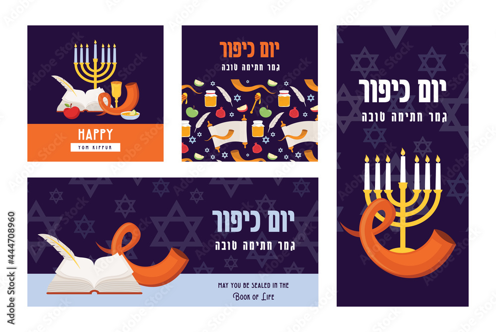 Greeting card and banner set for Jewish holiday Yom Kippur and jewish ...