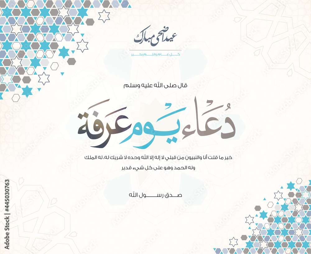 Vetor de Eid Mubarak Greeting card with colorful Islamic Decoration ...
