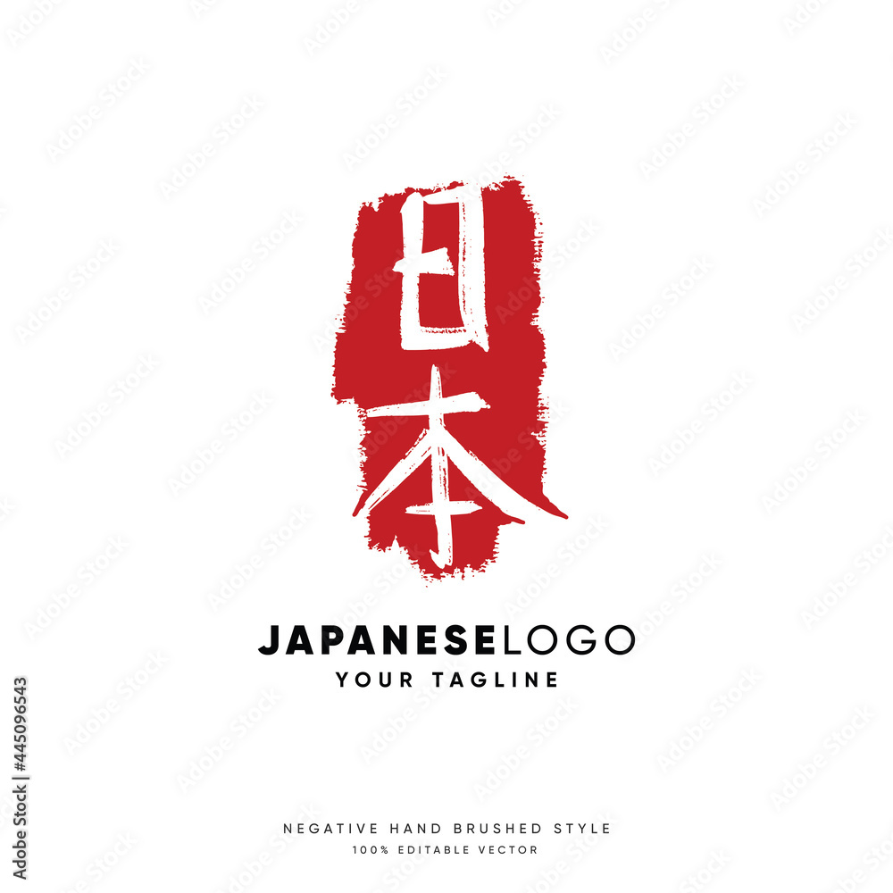 Japan words in kanji style. Nihon brush style lettering vector ...