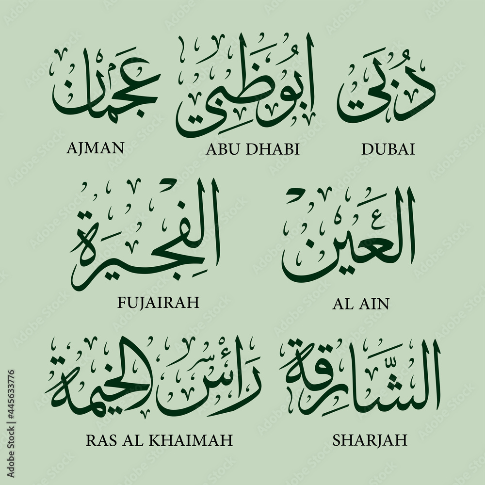 United Arab Emirates city Arabic calligraphy illustration vector eps ...