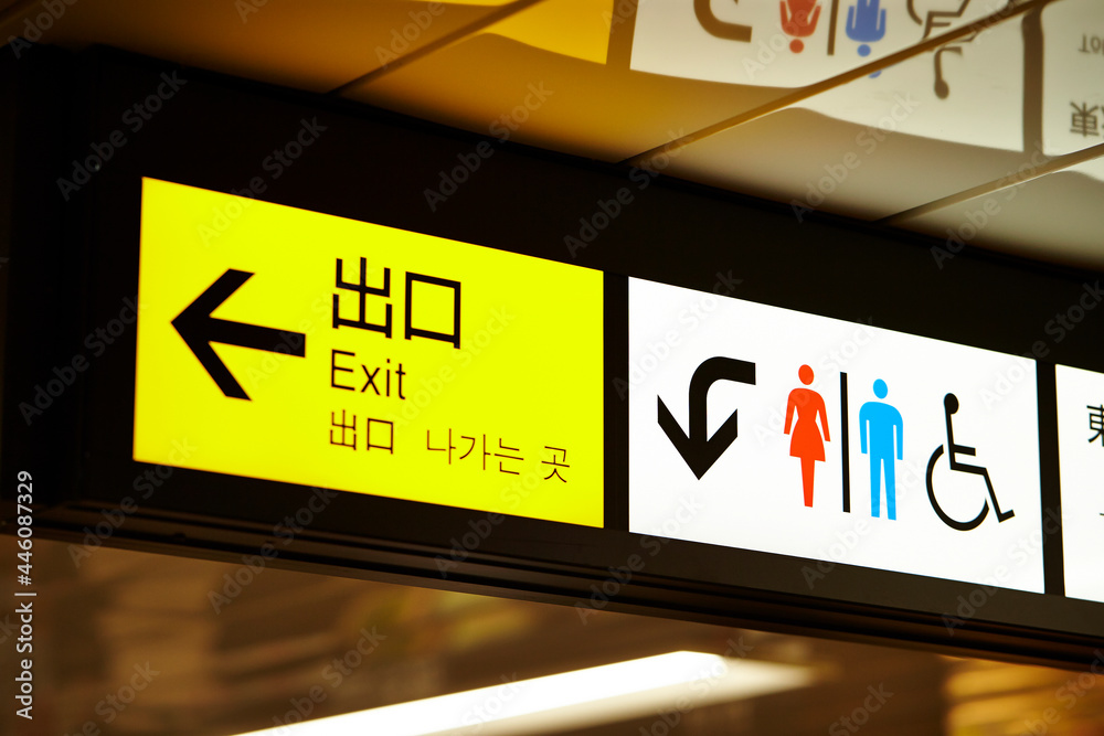 Exit sign and toilet sign Stock Photo | Adobe Stock