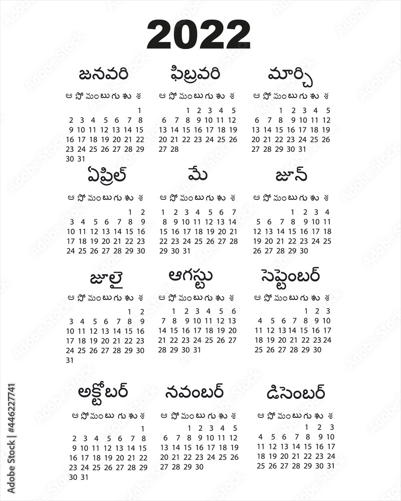 Telugu calendar 2022. India. Translation: 2022, months of the year ...