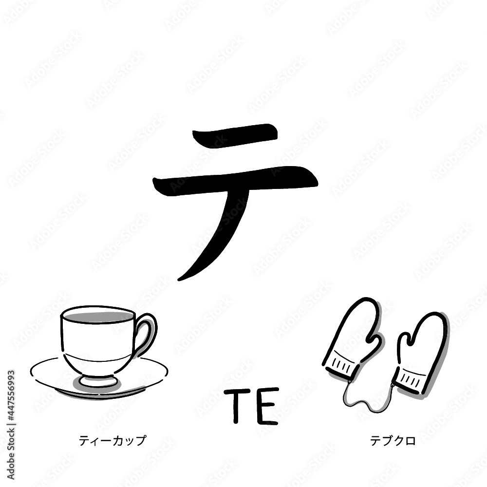 Japanese alphabets illustration Hand drawn sketch drawing. Japanese ...