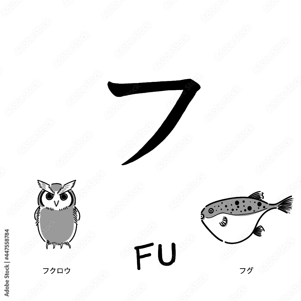 Japanese alphabets illustration Hand drawn sketch drawing. Japanese ...