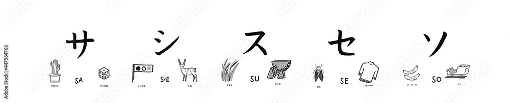 Japanese alphabets illustration Hand drawn sketch drawing. Japanese ...