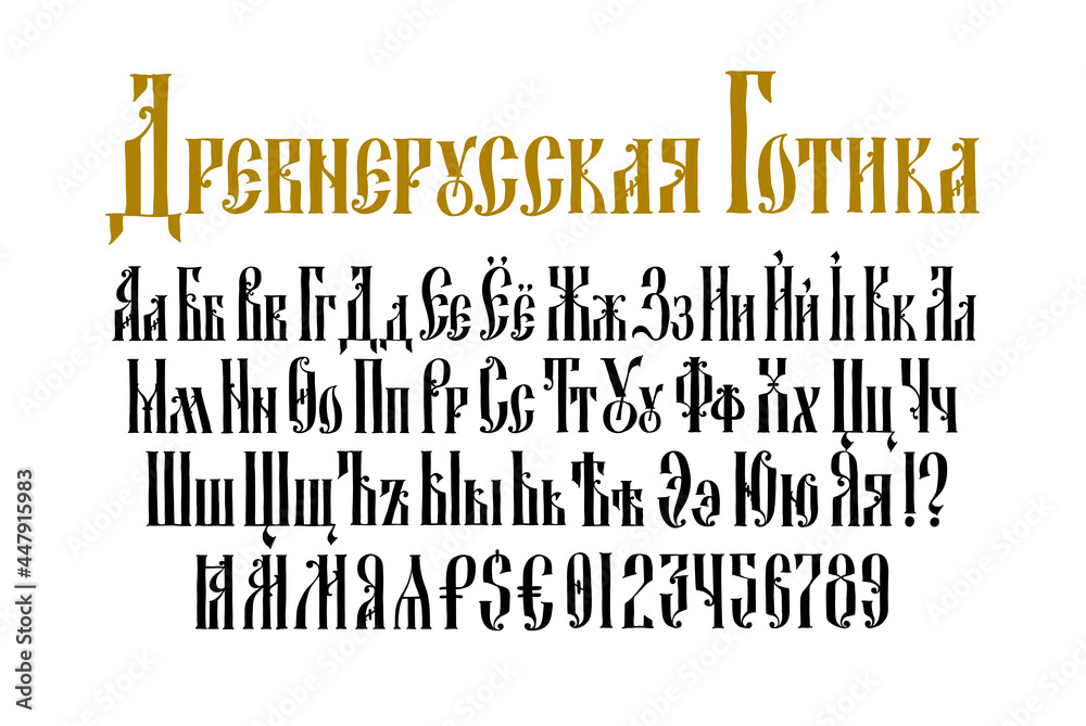 The alphabet of the Old Russian Gothic font. The inscription is in ...