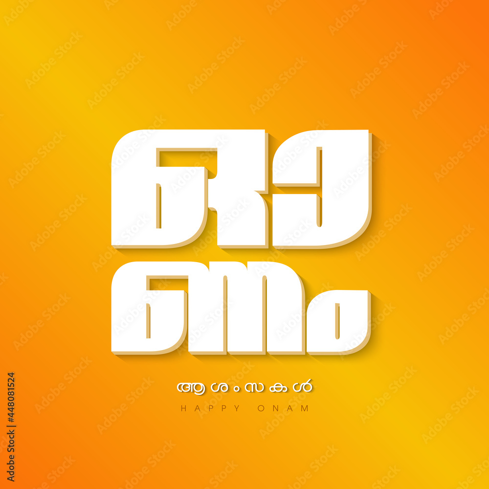 Happy Onam Celebration Greetings In Malayalam Typography Typography happy-onam-celebration-greetings-in-malayalam-typography-typography