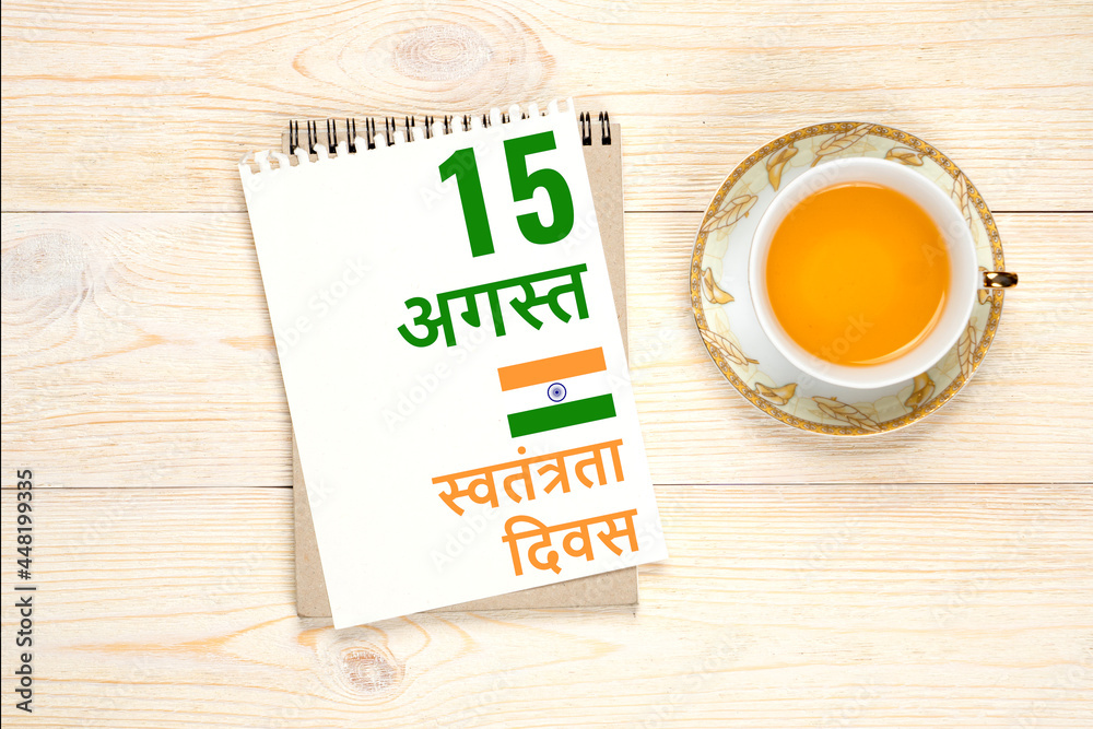 15 august indian independence day in hindi language, calendar paper ...