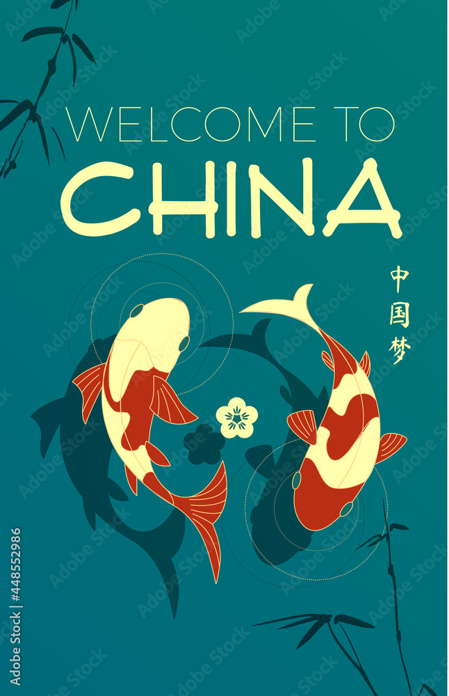 China design with bamboo and koi fishes, flyer template. Traditional ...