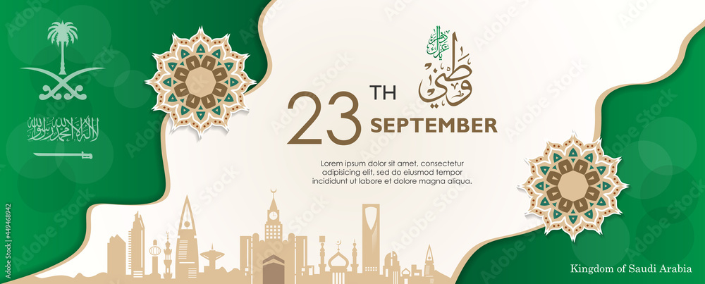 Kingdom of Saudi Arabia National Day banner for promotion celebrate and ...