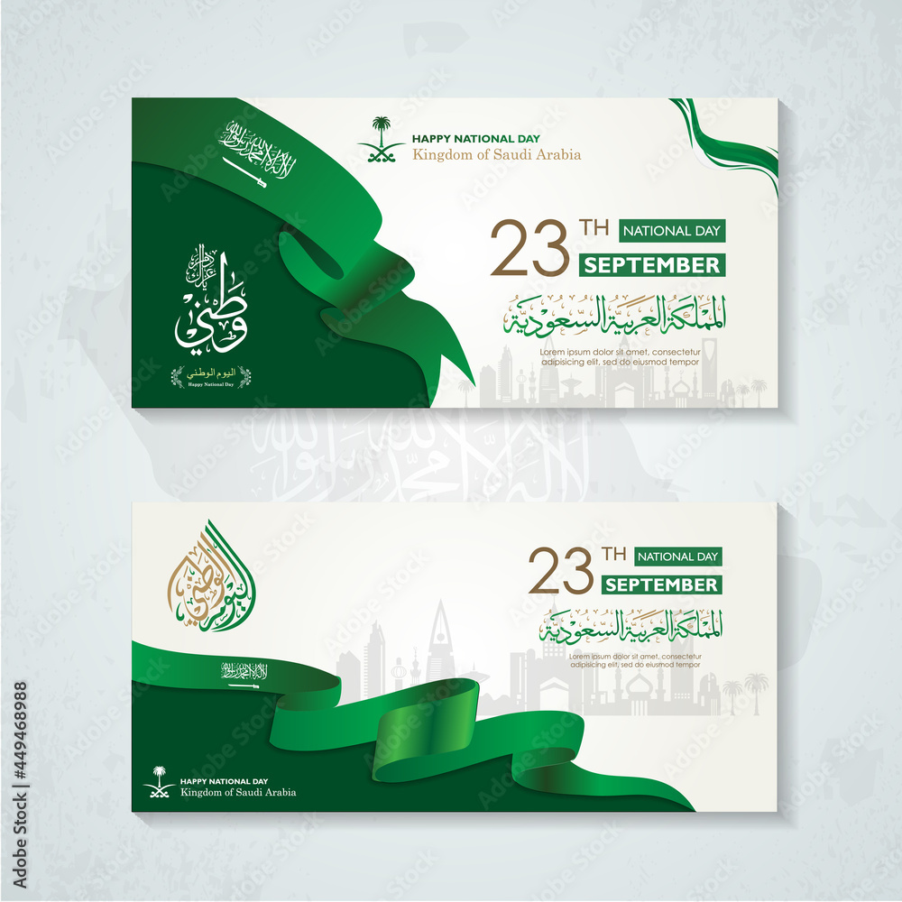 Kingdom of Saudi Arabia National Day banner for promotion celebrate and ...