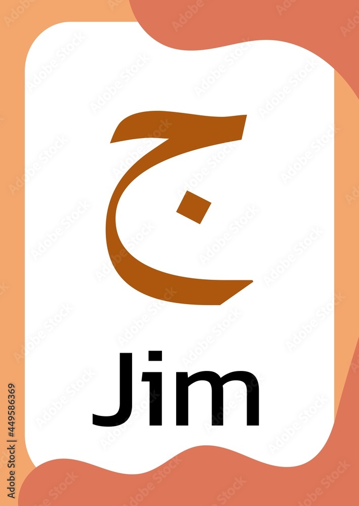 Jim - Flashcards of Arabic letters or hijaiyah letters alphabet for ...