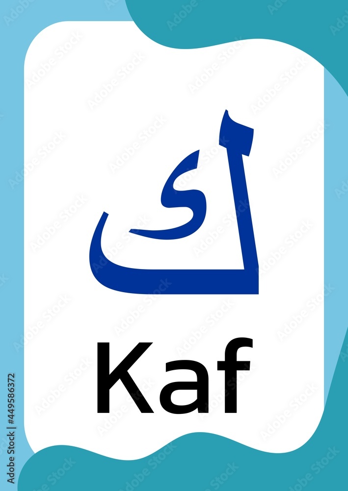 Kaf - Flashcards of Arabic letters or hijaiyah letters alphabet for ...