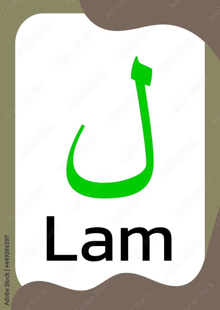 Lam - Flashcards of Arabic letters or hijaiyah letters alphabet for ...