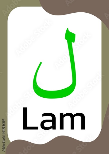 Lam - Flashcards of Arabic letters or hijaiyah letters alphabet for ...