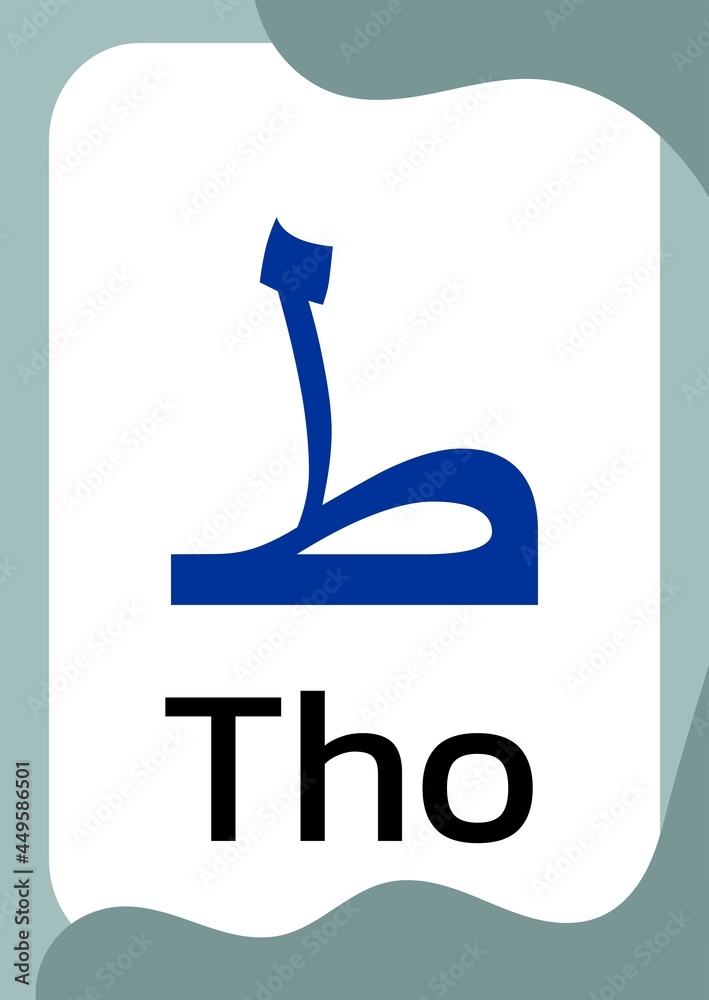 Tho - Flashcards of Arabic letters or hijaiyah letters alphabet for ...