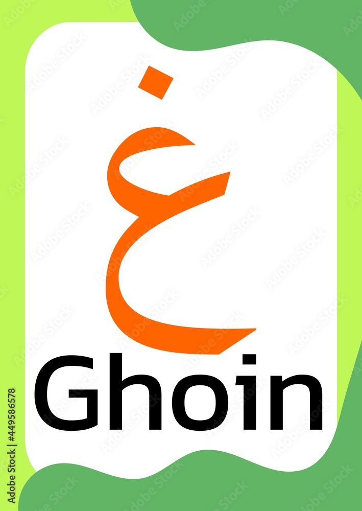 Ghoin - Flashcards of Arabic letters or hijaiyah letters alphabet for ...