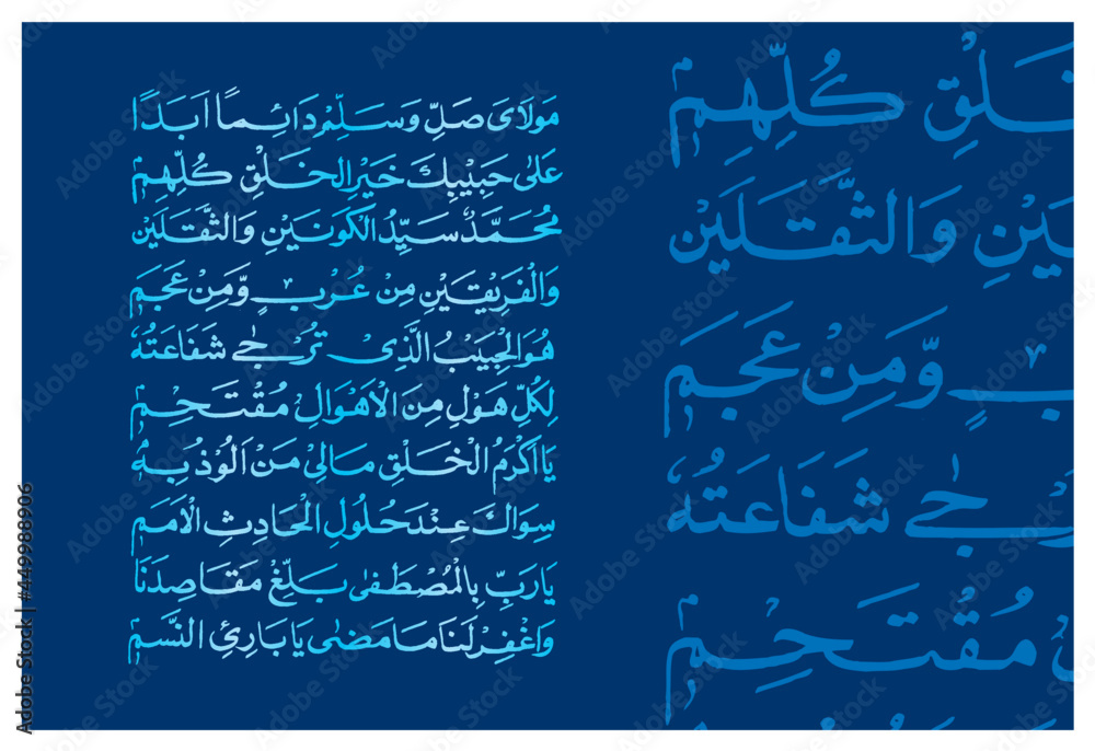 Arabic calligraphy of Durud / Durood Sharif ( Qaseeda Burda Sharif ...