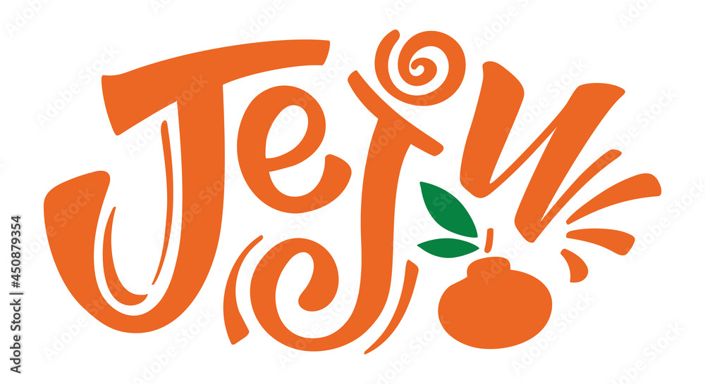 Vector illustration of handwritten word Jeju. Sticker, label, logo ...