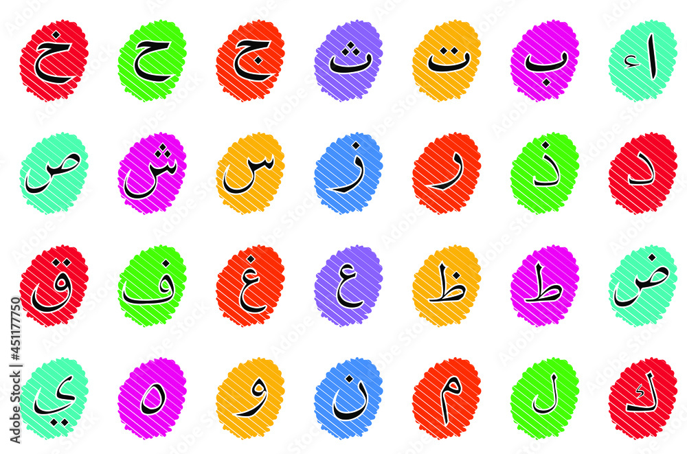Arabic alphabet. Kids Arabic Calligraphy fonts. ABC letters. Vector ...