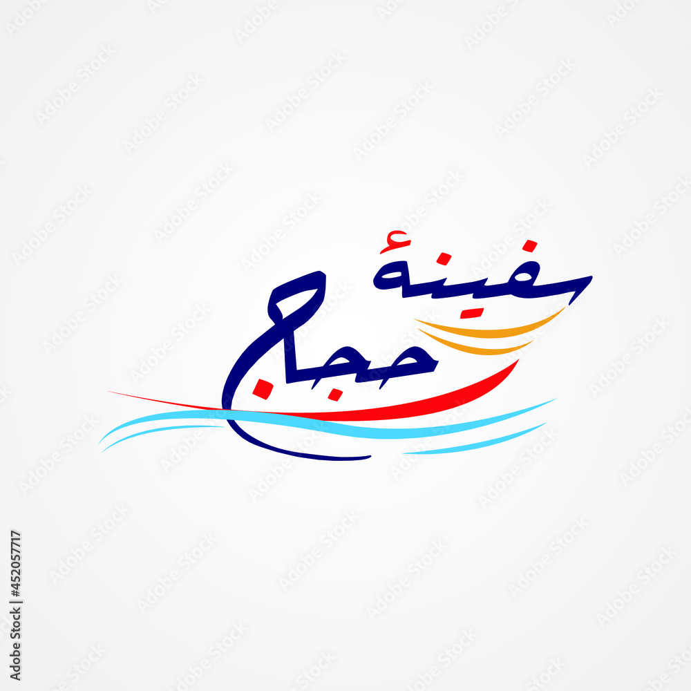 Hajj Logo Design and Islamic Logo Design Stock Vector | Adobe Stock