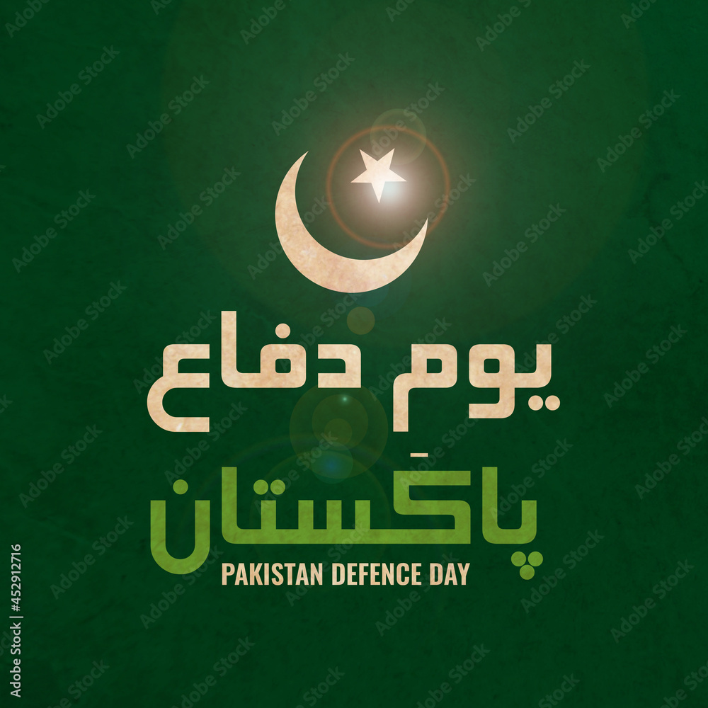6 September defence day of Pakistan, youme difa, Elements, Illustration ...