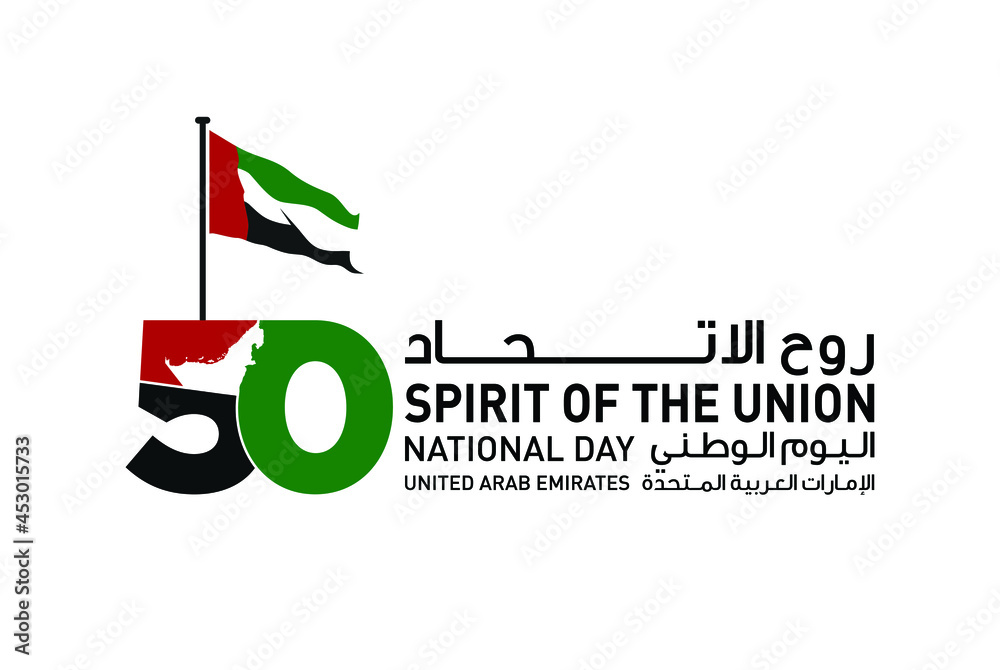 2 December; 50 National Day of United Arab Emirates. Arabic Text ...