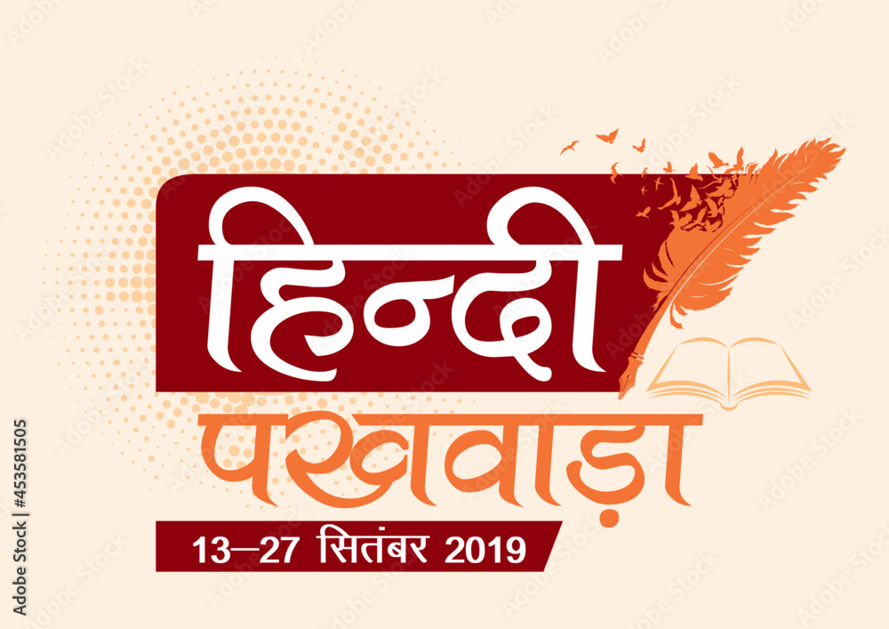 Vector illustration for Hindi Diwas and Hindi Pakhwada poster design ...