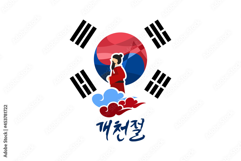 Translation: National Foundation Day (Gaecheonjeol). Public holidays in ...