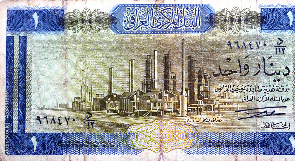 Large fragment of the obverse side of 1 one Iraqi dinar banknote, the ...