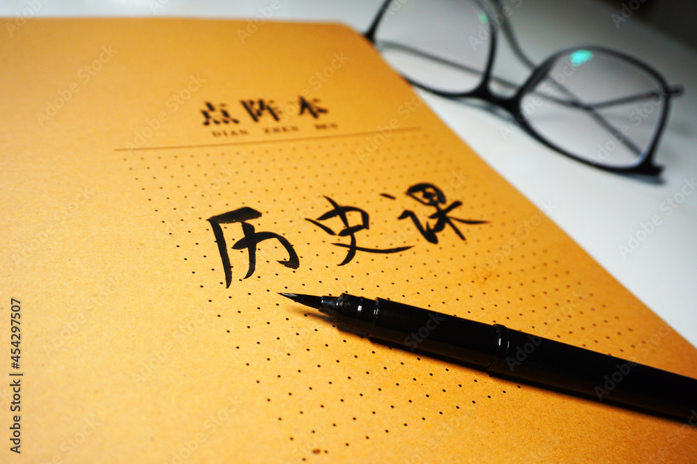Chinese history book with glasses of a kid student studying hard for ...