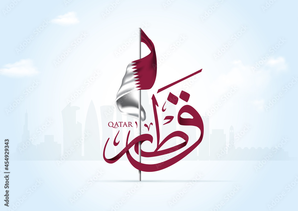 Arabic calligraphy Qatar text in national colors: maroon or purple-red ...