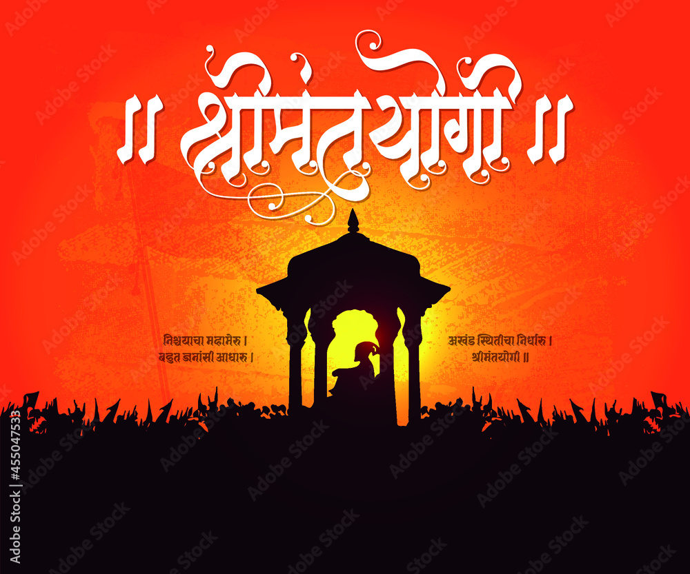 Marathi Hindi Calligraphy Shrimant Yogi English Meaning Is Rich marathi-hindi-calligraphy-shrimant-yogi-english-meaning-is-rich