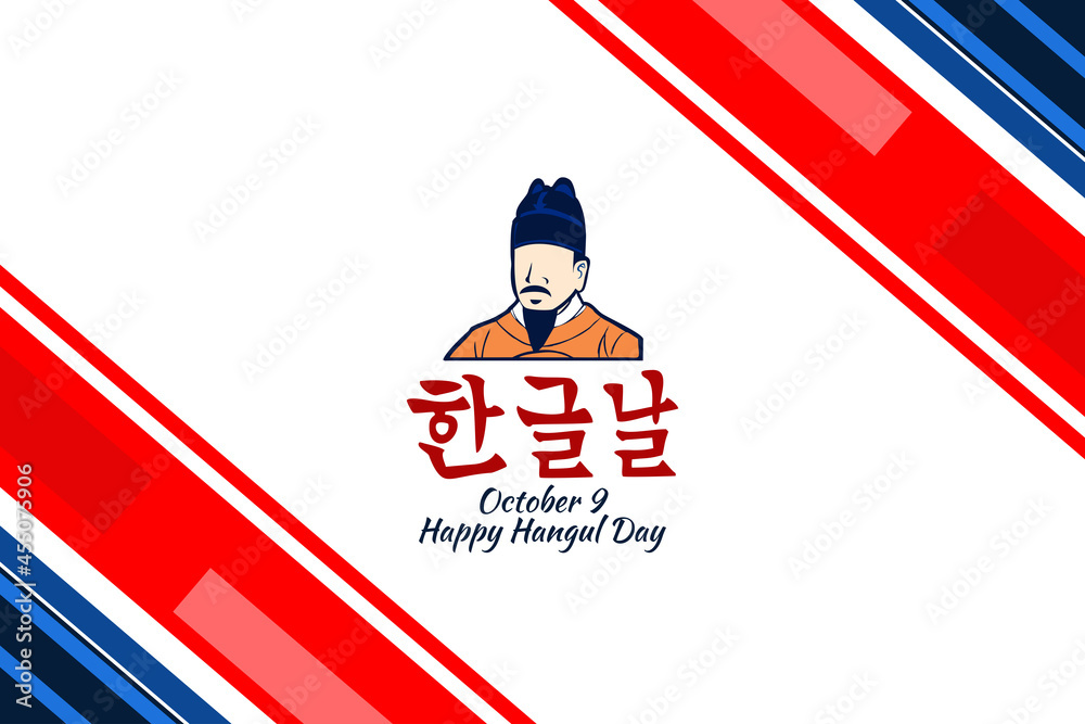 Korean text: Hangul Proclamation Day. Public holidays in South Korea on ...