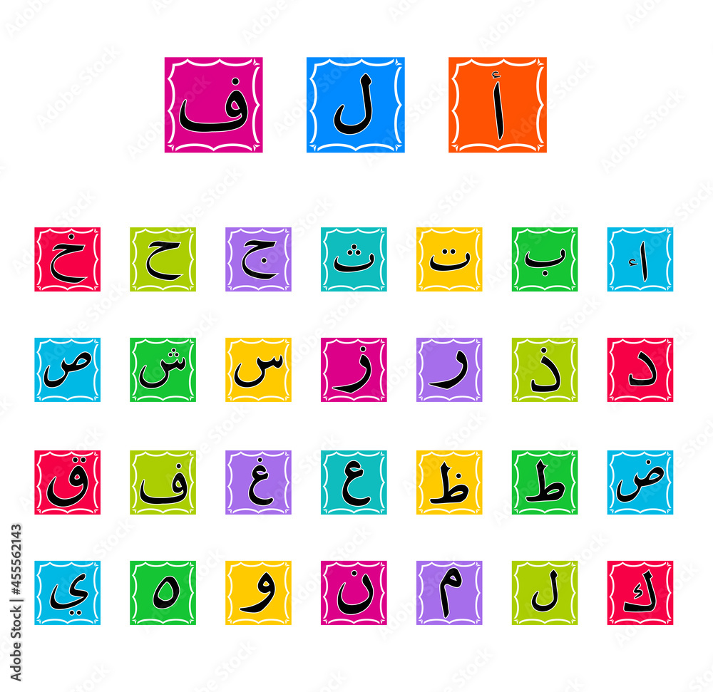 Arabic alphabet. Arabic Calligraphy fonts on colorful background. ABC ...