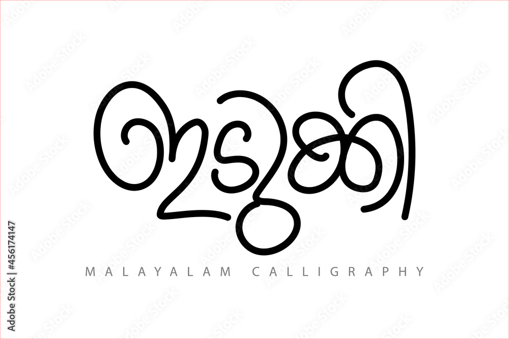 Malayalam calligraphy letter style translated: kerala district names ...