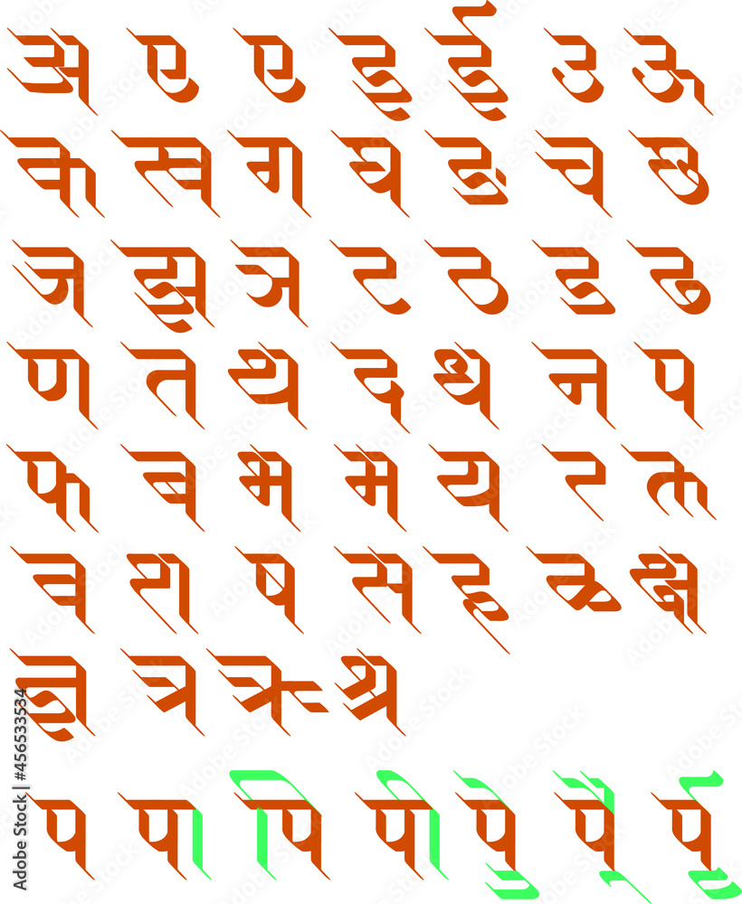 Hindi alphabets, typeface, or Handmade typography in vector form. Hindi ...