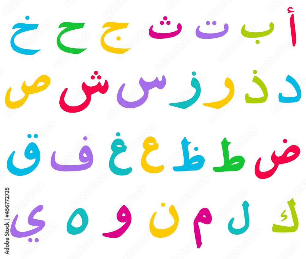 Arabic alphabet. Arabic colorful Calligraphy fonts on drak blue ...