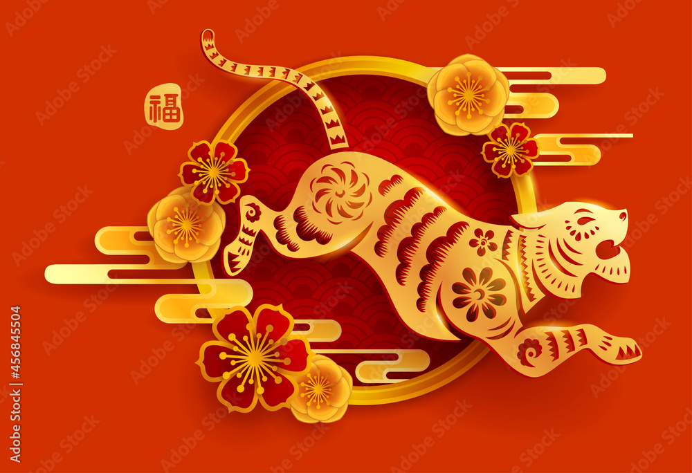 Paper graphic craft art of golden tiger symbol in circle frame border ...