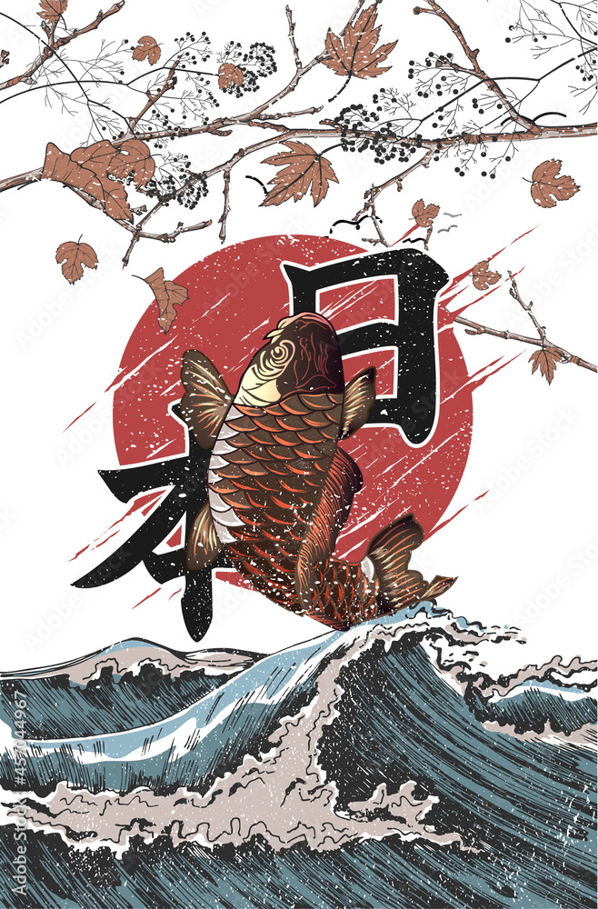 KOI FISH FLY OVER THE WAVE Stock Vector | Adobe Stock