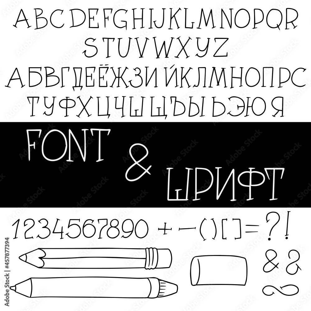 Vector Alphabet. Cyrillic and Latin alphabet . Modern brush handwriting ...