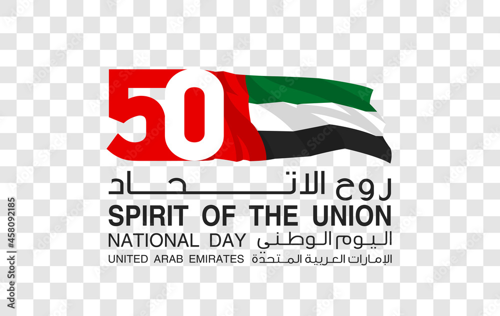 translated: Fifty UAE national day, Spirit of the union. Banner with ...