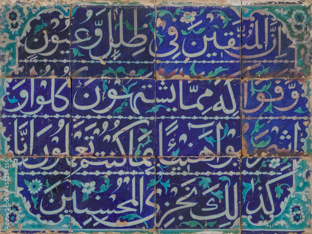 Beautiful old blue and white ceramic tile panel with religious arabic ...