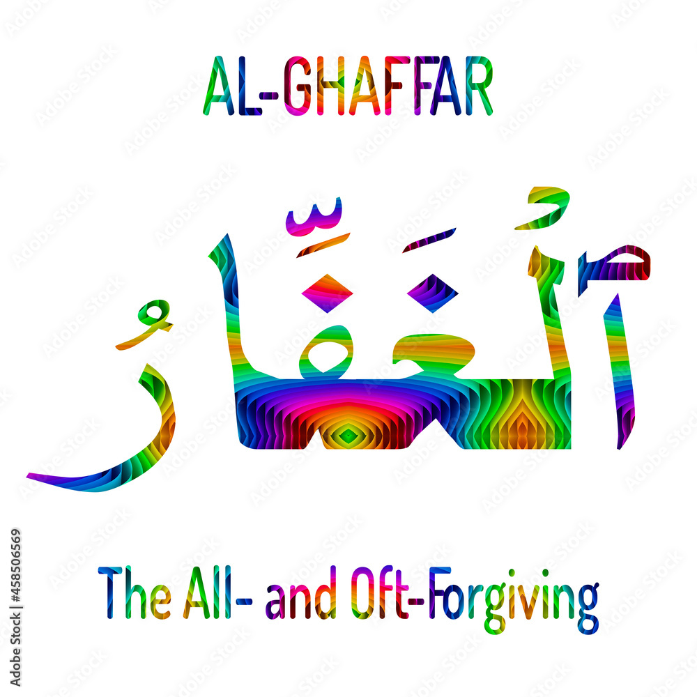 Arabic name of Allah AL-GHAFFAR, text on white Background Stock ...
