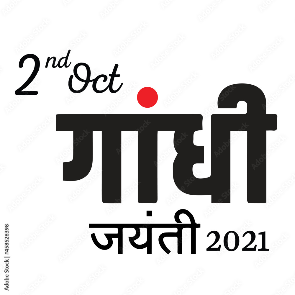 Vetor de Mahatma Gandhi illustration with calligraphy, 2nd October ...