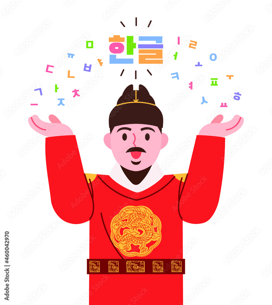 Grafika Wektorowa Stock Korean National Day Hangeul Day Concept grafika-wektorowa-stock-korean-national-day-hangeul-day-concept