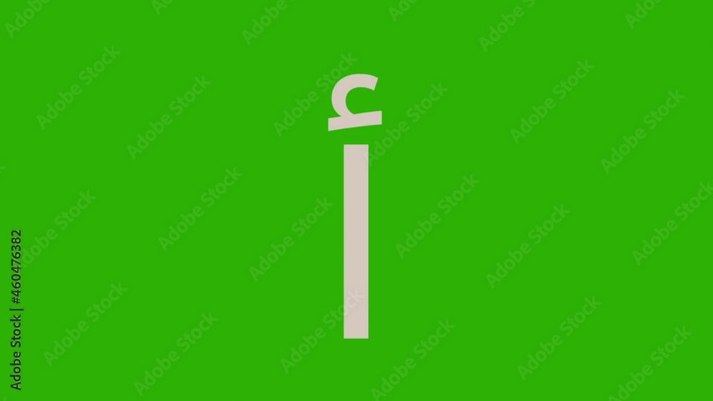 Animated Arabic alphabet "Alif" for learning and education - Arabic ...