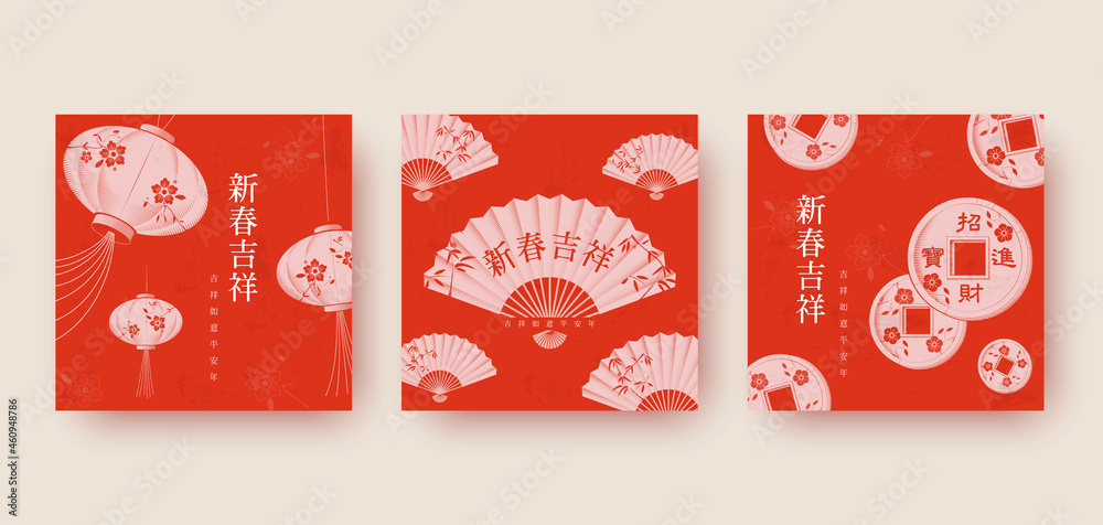 Retro red CNY card template Stock Vector | Adobe Stock